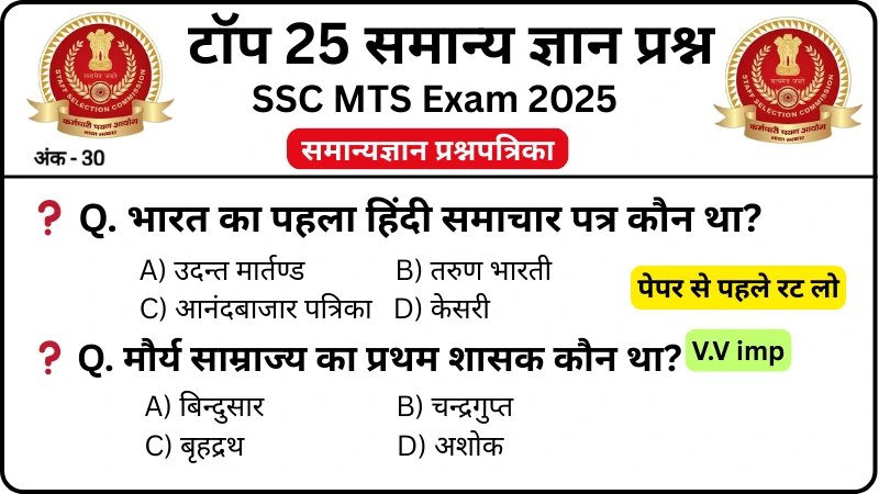 SSC MTS 2026 Practice Set 4: Free Mock Test for CBT Exam - Rojgarx.com
