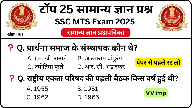 SSC MTS 2026 Practice Set 3: Free Mock Test for CBT Exam - Rojgarx.com